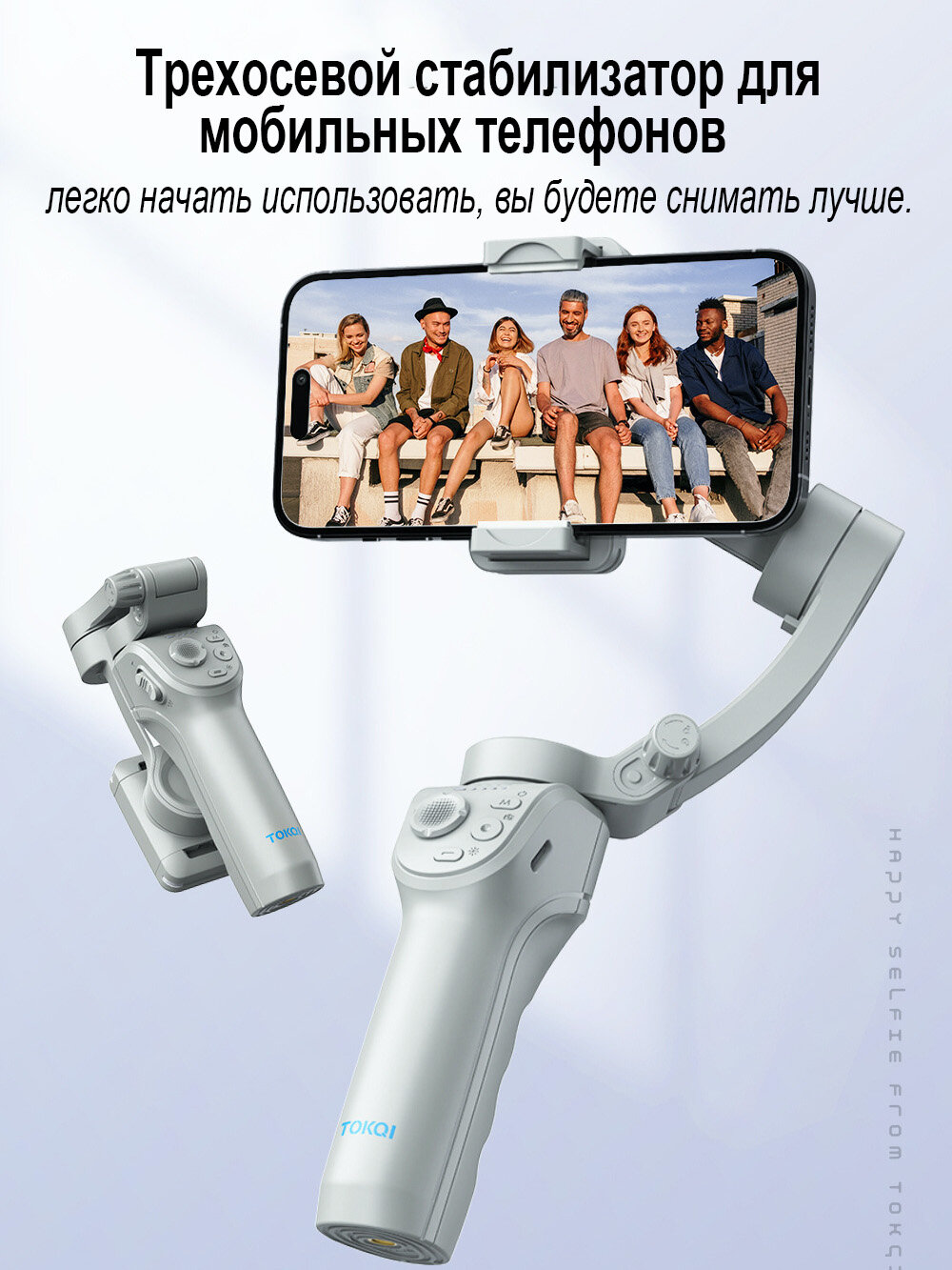 ТОКQI M01 ручной трехосевой стабилизатор для смартфона, с интеллектуальным отслеживанием лица и антидрожанием