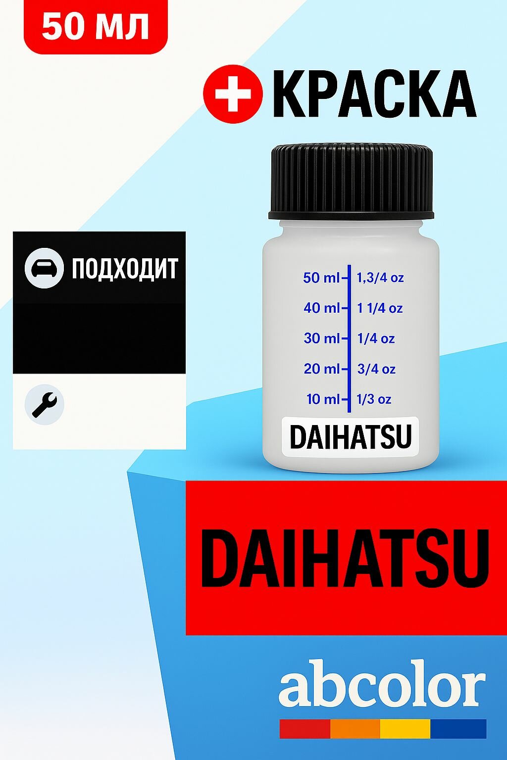 Автоэмаль (подкраска) 50мл для ремонта сколов на DAIHATSU, код G02, DARK GREEN MET. ABColor MBRN18517