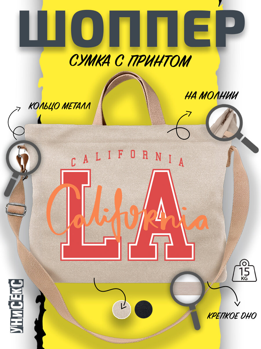 Сумка  шоппер y2k через плечо с надписью Калифорния California