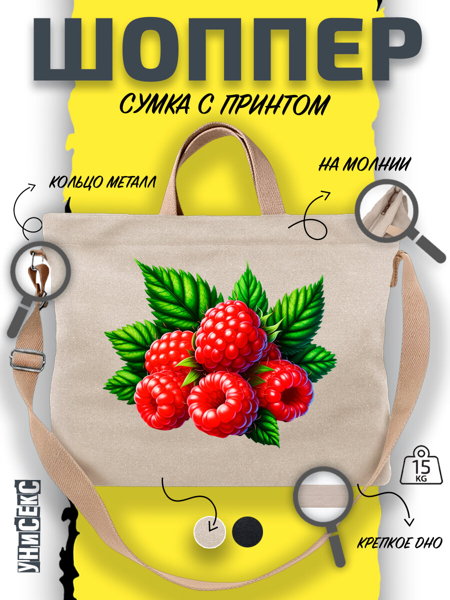 Сумка  шоппер y2k через плечо малина