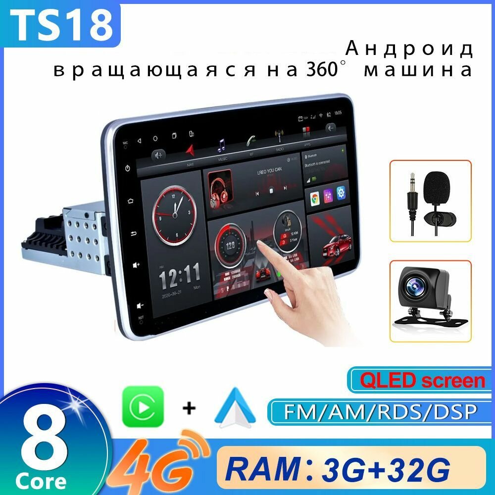 Автомагнитола 1din на Android с поворотным экраном 10 дюйм 3+32 Гб 4G/SIM Carplay DSP WiFi Bluetooth