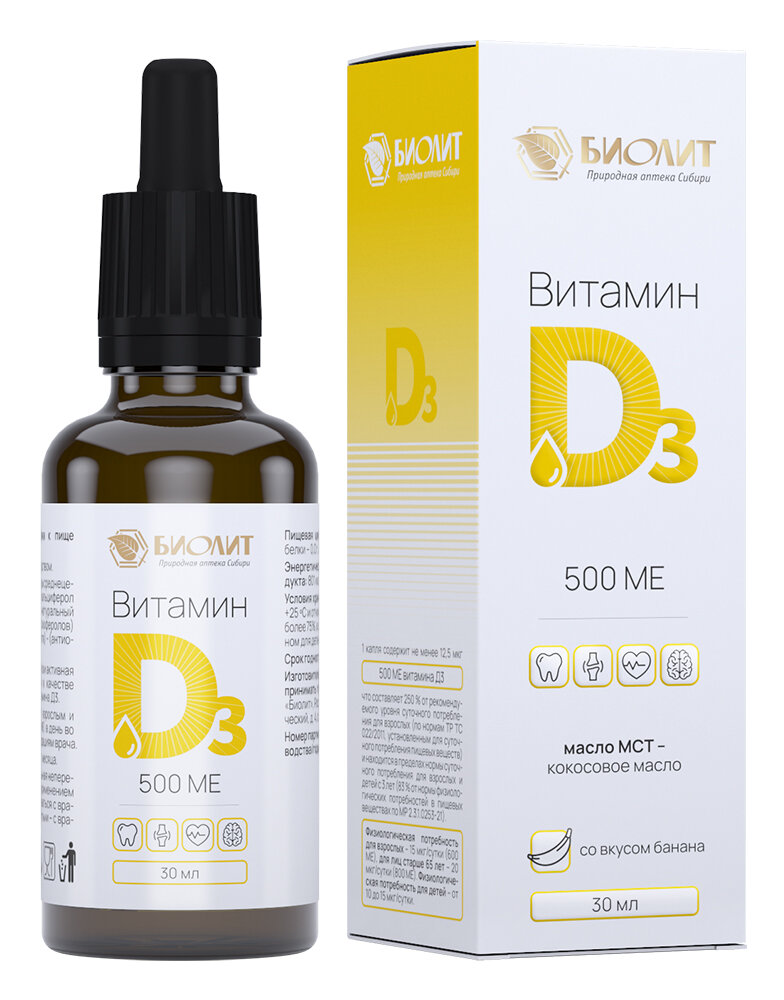 Витамин Д3 500МЕ