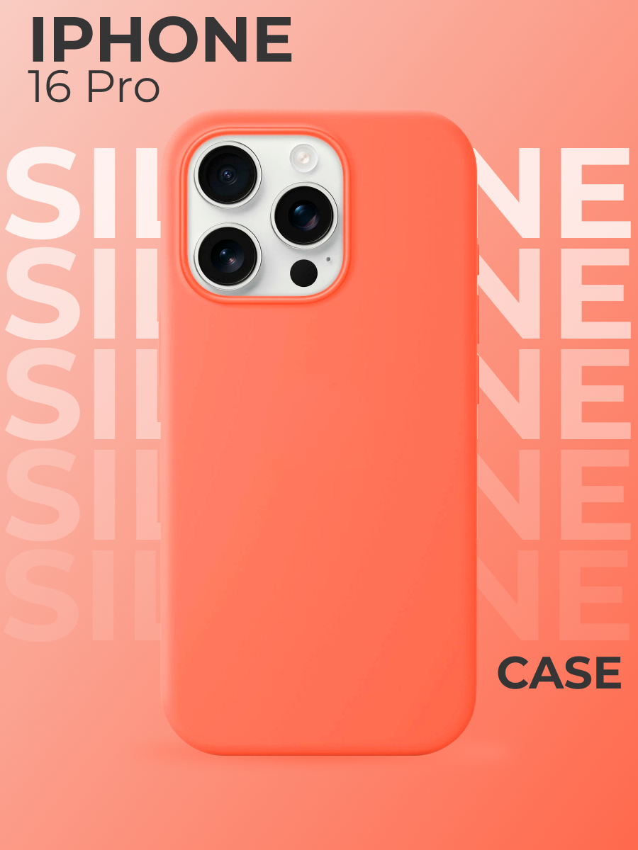 Чехол силиконовый Магсейф для iPhone 16 Pro Tangerine, с кнопкой для Camera Control, Silicone case Магсейф для айфон 16 Про - Мандариновый