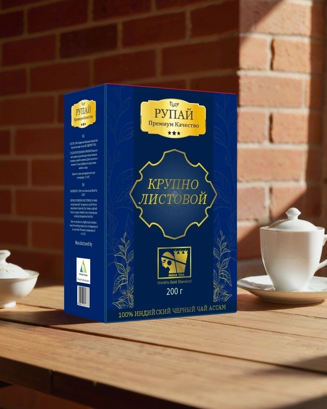 Рупай чай крупнолистовой 200гр с типсами Черный, Ассам высокогорный