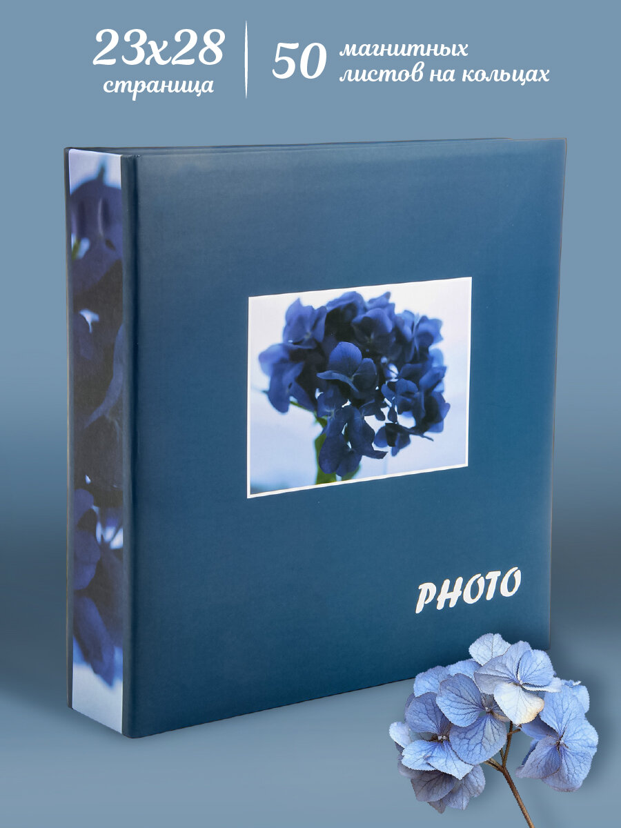 Фотоальбом 50 магнитных листов на кольцах 23X28, Veld Co, 110255