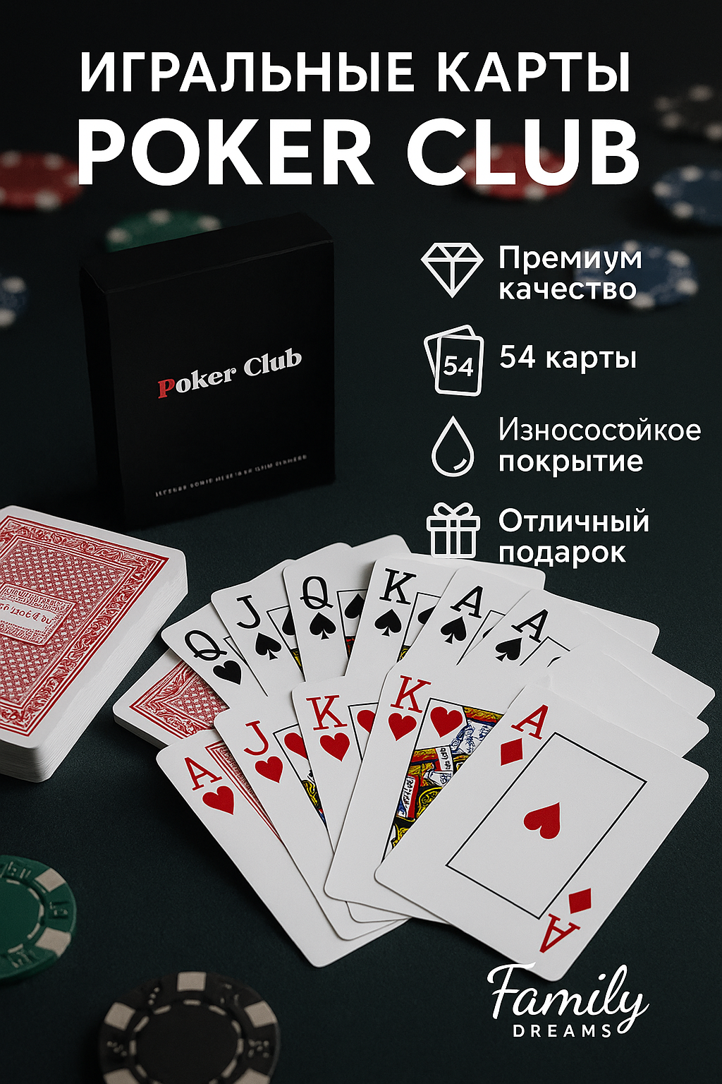 Карты игральные, профессиональные, 54 штуки, из 100% пластика, Poker club, цвет рубашки красный