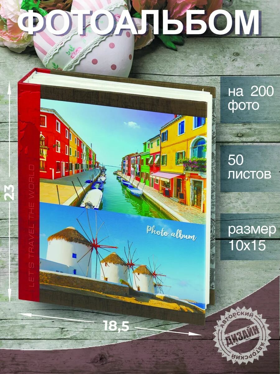 Фотоальбом