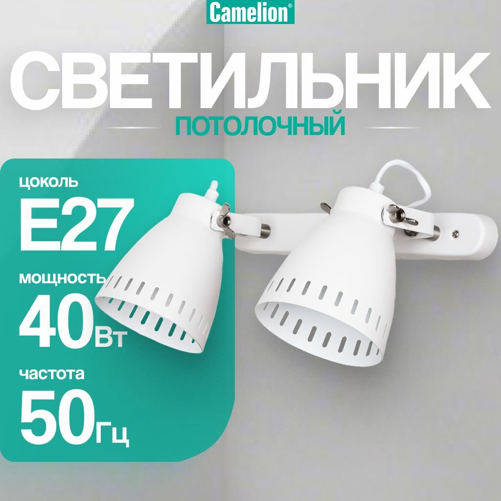 Бра настенные / Camelion / E27, 40Вт, белый