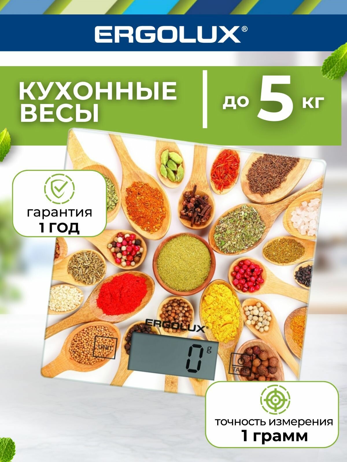 Кухонные весы