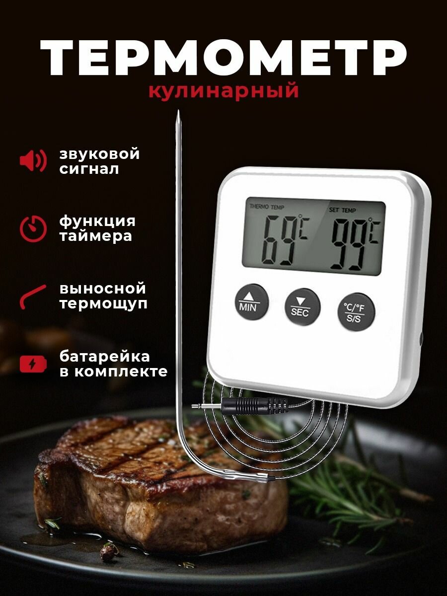 Термометр электронный Kitchen&Grill, для духовки, с выносным щупом