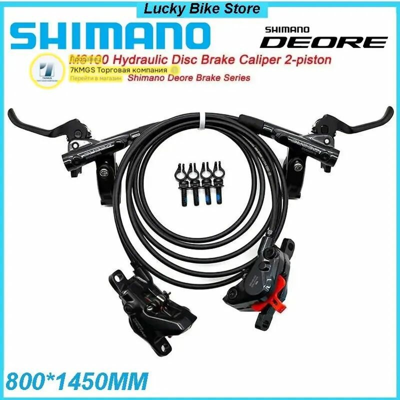 Тормоз гидравлический SHIMANO M6100 дисковый комплект передний, (перед 800мм х зад 1450мм)