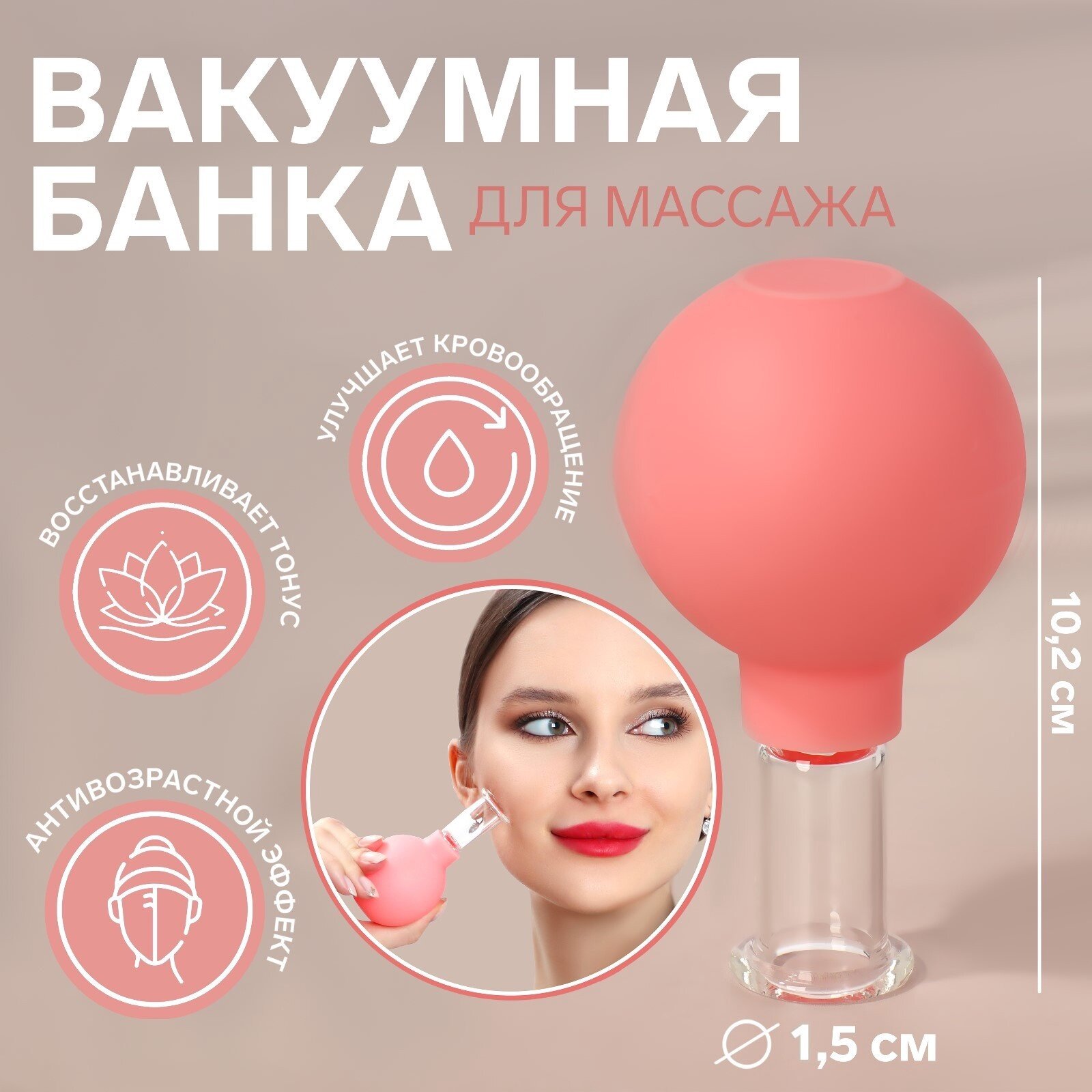 Банка вакуумная для массажа, стеклянная, силикон, d=2.5 см, розовая