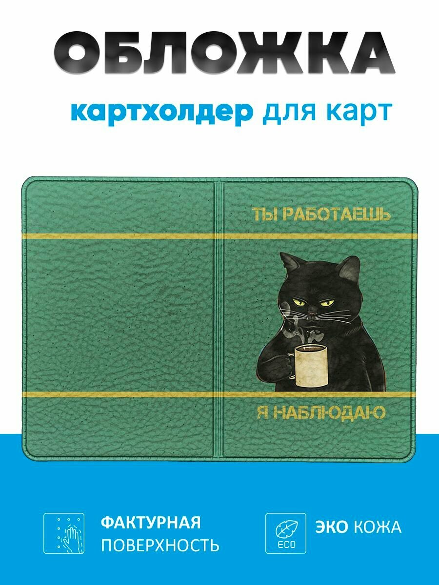 Карта-блокиратор сигнала