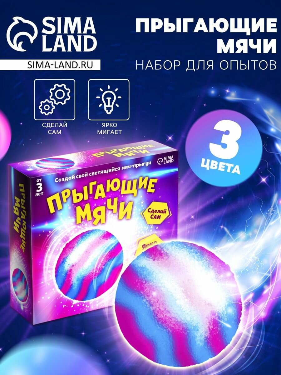 Эксперименты и опыты для детей, "Попрыгунчик", опыты для детей от 5 лет