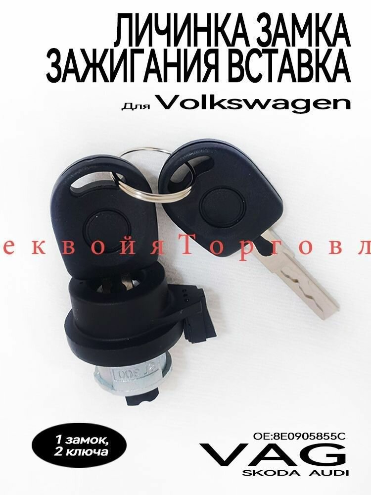 Ремкомплект автомобильной двери