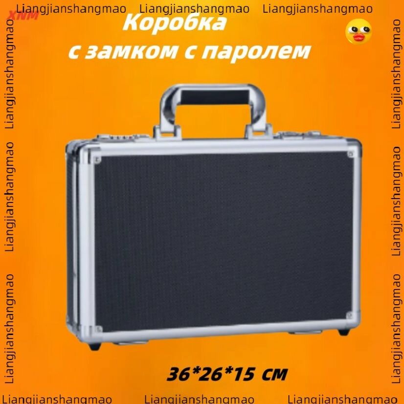 Кейс ударопрочный