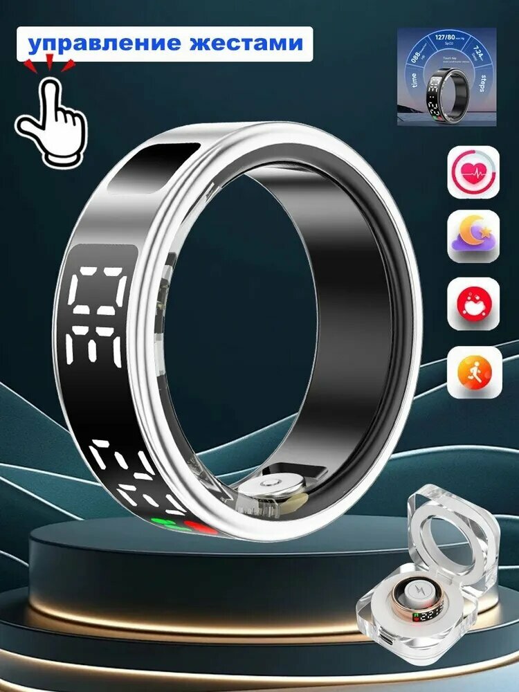 Умное кольцо, размер 10, Bluetooth. серебристый