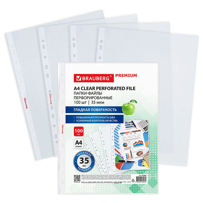 Папки-файлы перфорированные А4 "Premium" 100 шт, гладкие, 35 мкм