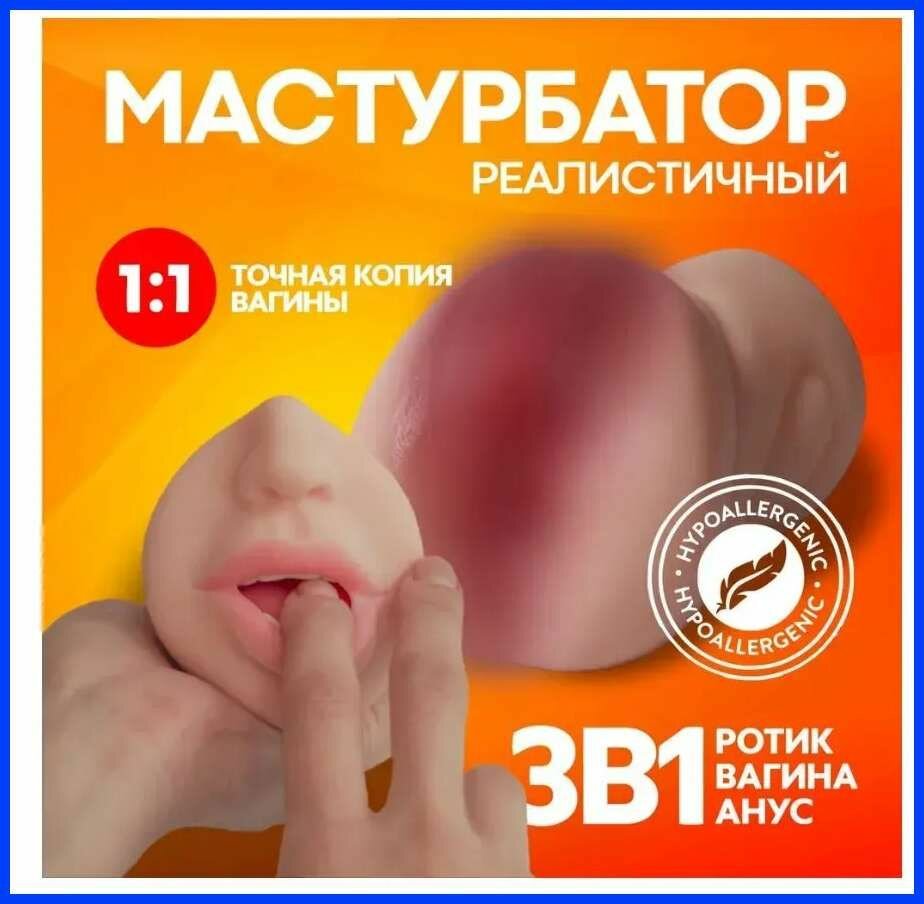 Мастурбатор — фото 1