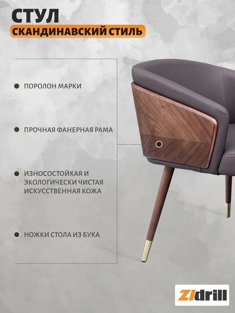 Zldrill Стул, 1 шт. — фото 1