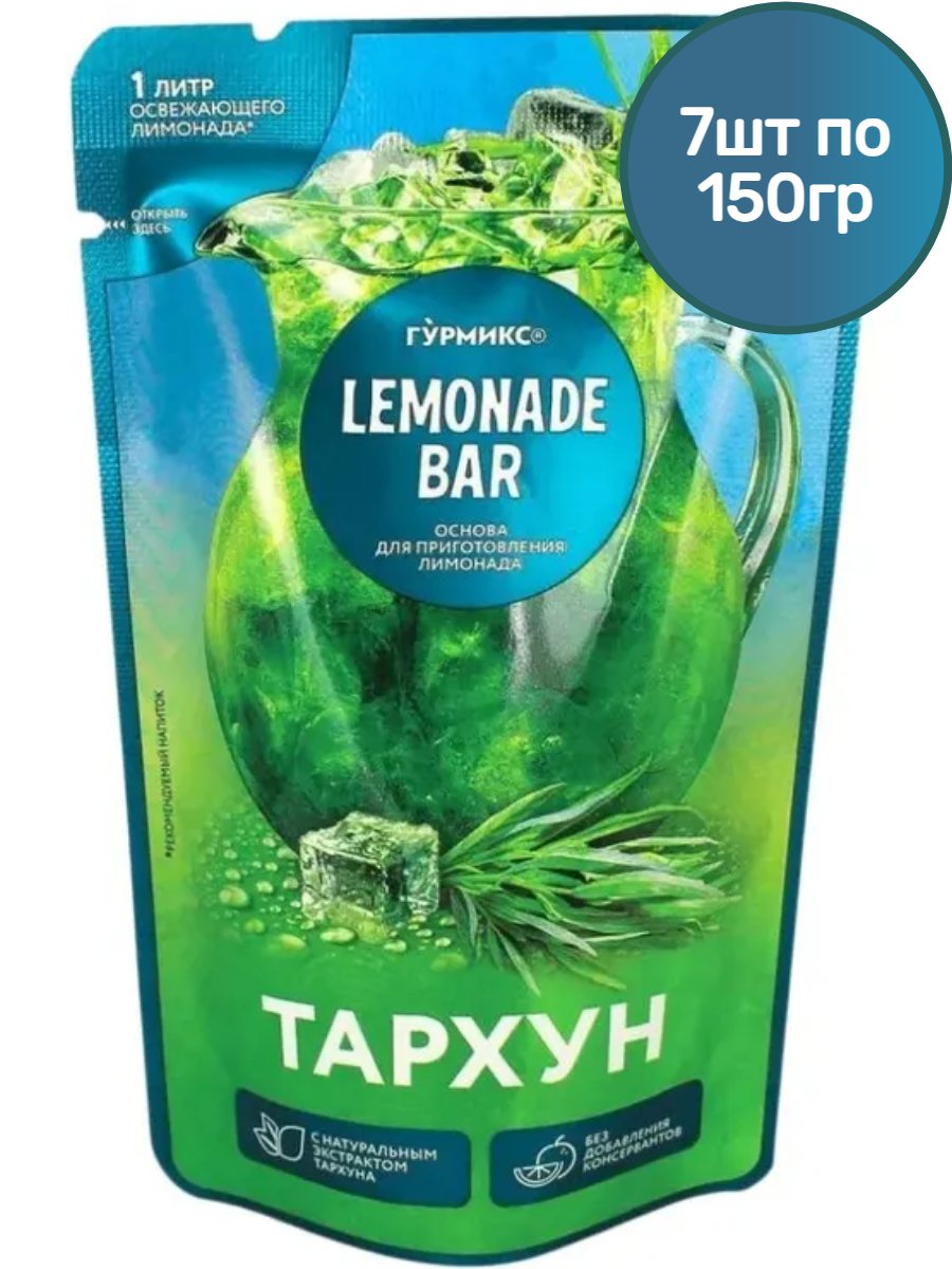 Основа для приготовления лимонада Тархун, 7шт по 150гр