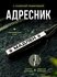 Адресник для собаки с гравировкой, нерж. сталь, серебристый, Мадлен