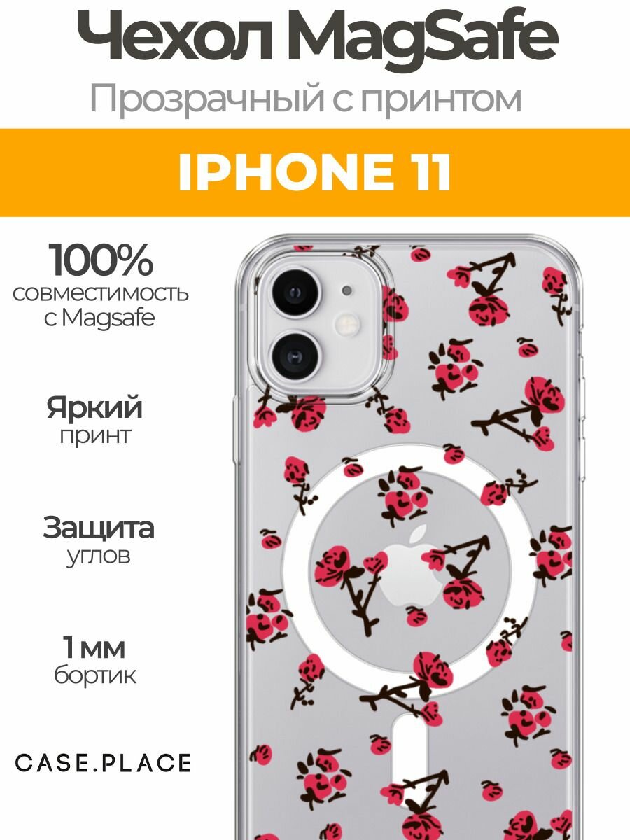 Чехол на Apple iPhone 11 (Айфон 11) MagSafe с магнитом и принтом Паттерн красные розы