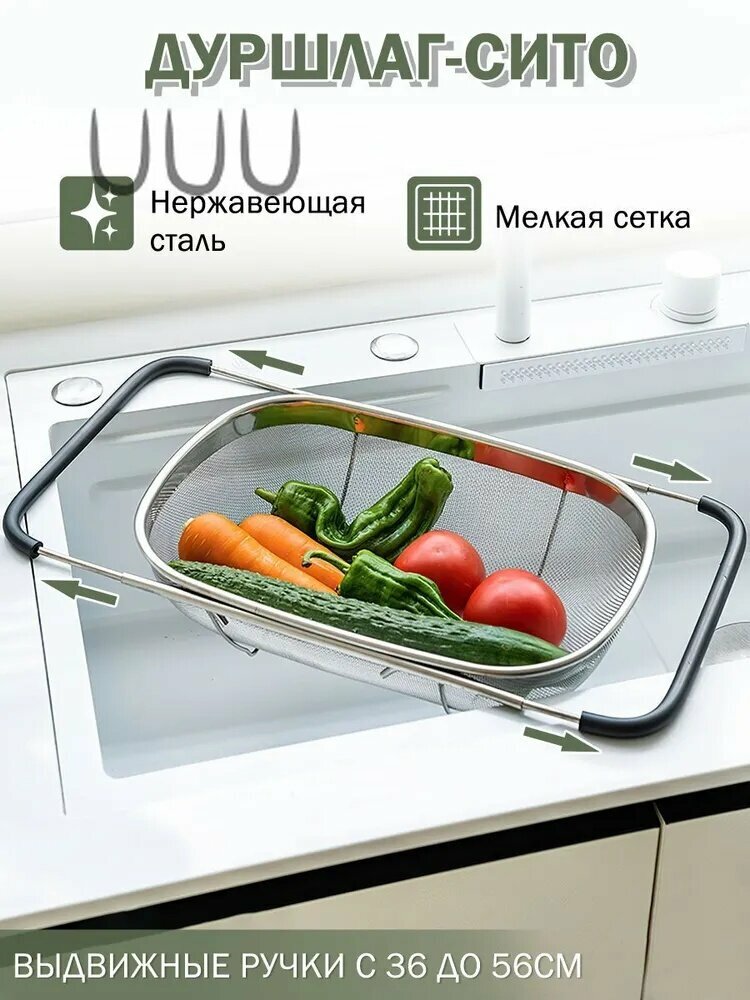 Дуршлаг, диаметр 36 см, 1 предм.