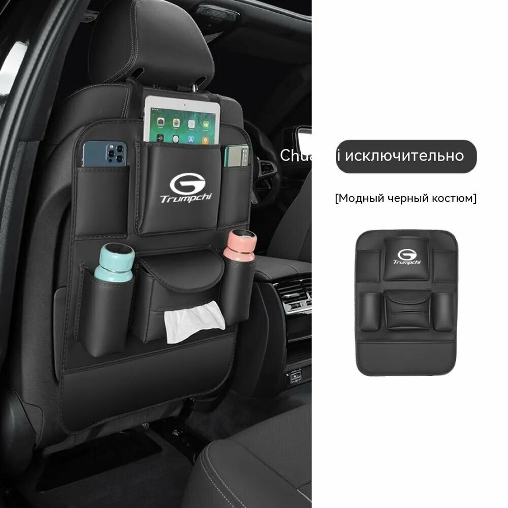 Сумка для хранения на спинке стула GAC Trumpchi GS8 GS5 GS4 M8 E8 Emkoo GS3, многофункциональная сумка для хранения на спинке автокресла