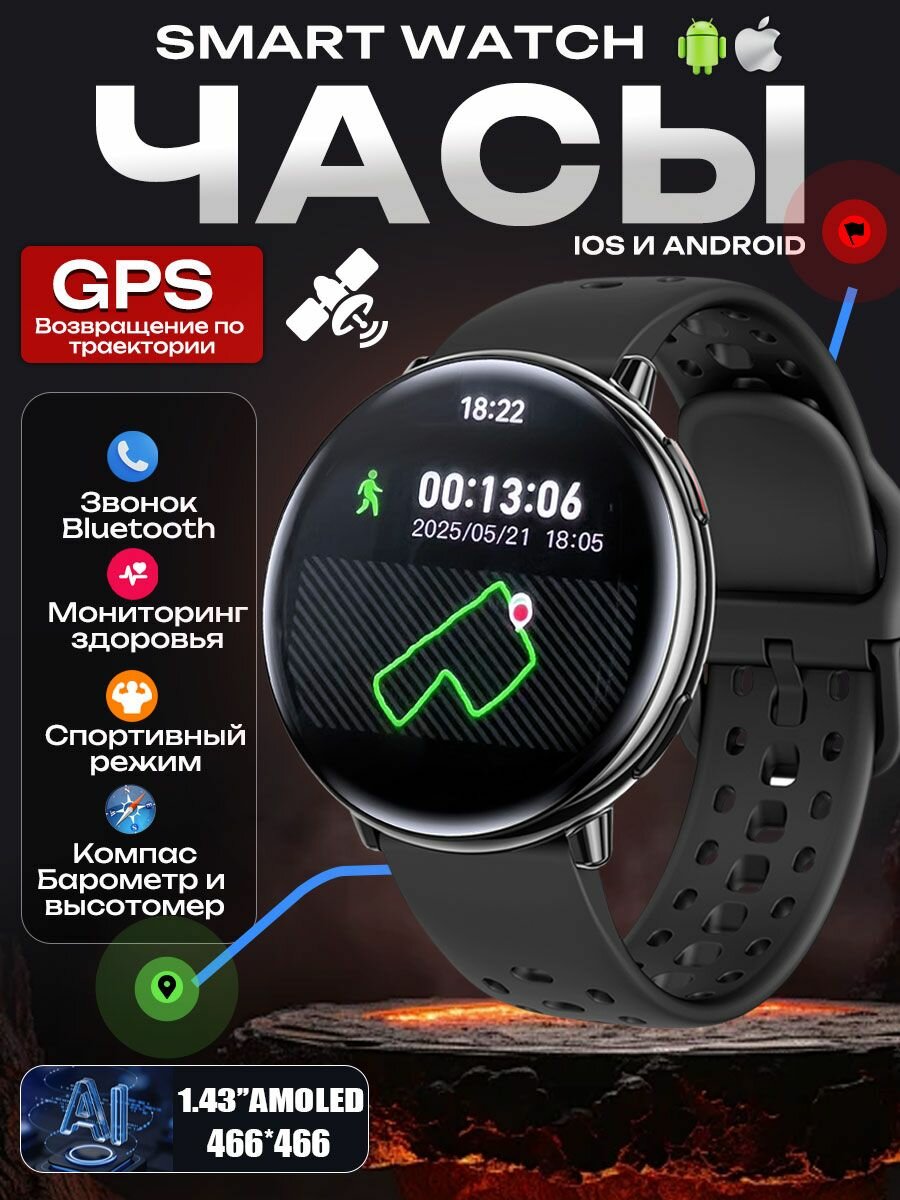 Мужские и женские круглые умные часы с GPS, компасом, высотомером, водонепроницаемые, с экраном AMOLED, chatAI-GPT