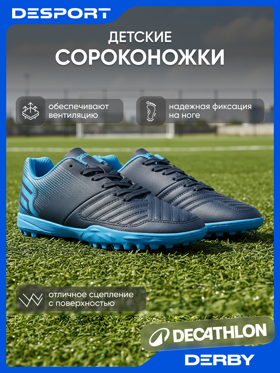 Сороконожки