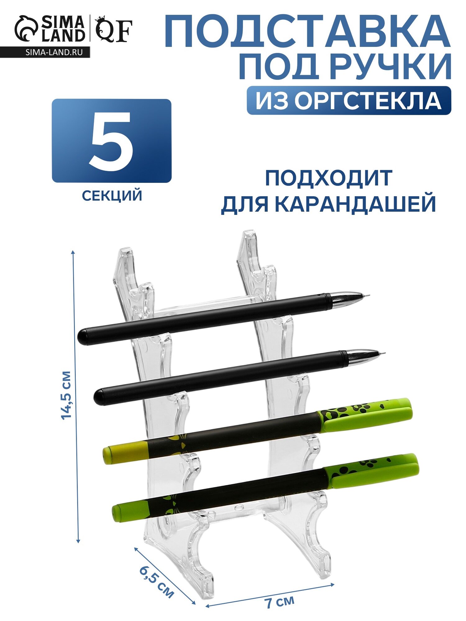 Подставка Queen Fair