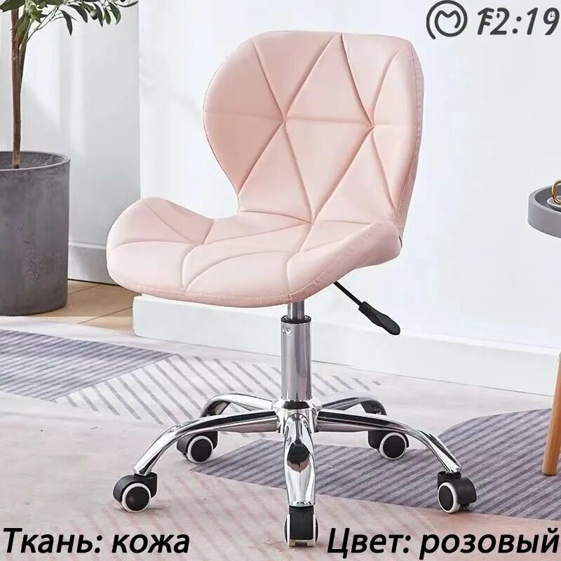 Стул мастера, Экокожа, pink