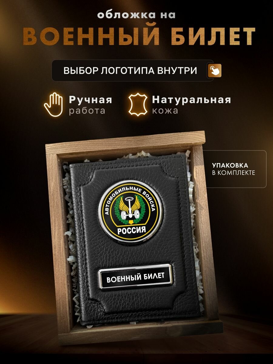 Обложка для удостоверения