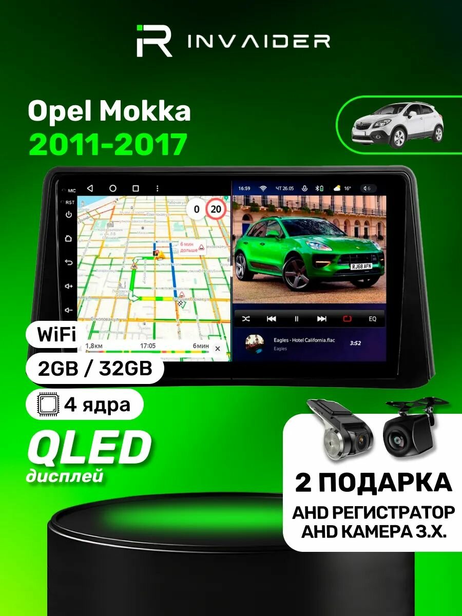 Магнитола Опель Мокка 2011-2017 Андроид RD 2/32 4 ядра 1,3Гц QLED Автомагнитола Opel Mokka