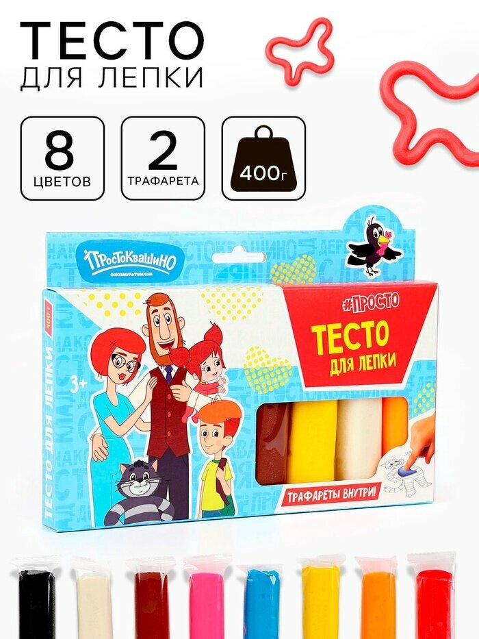 Волшебное тесто "Простоквашино Папа" 400 г