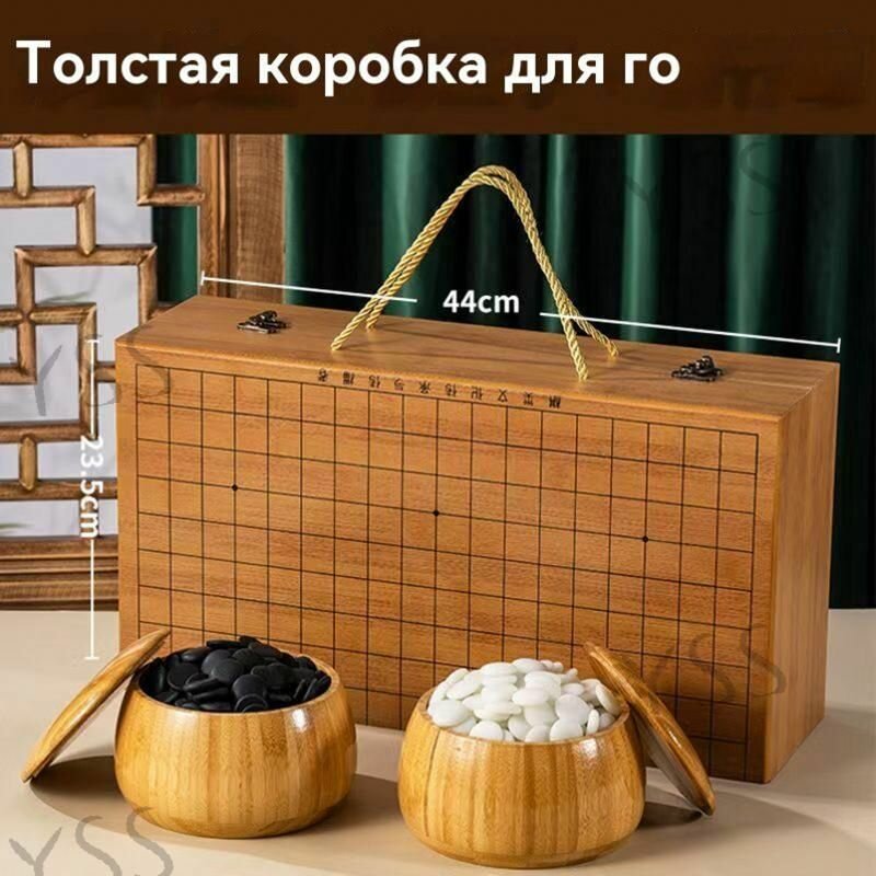 Деревянный набор для игры в Го в подарочной коробке - это продукт высокого качества, который отлично подойдет в качестве подарка или предмета коллекционирования.