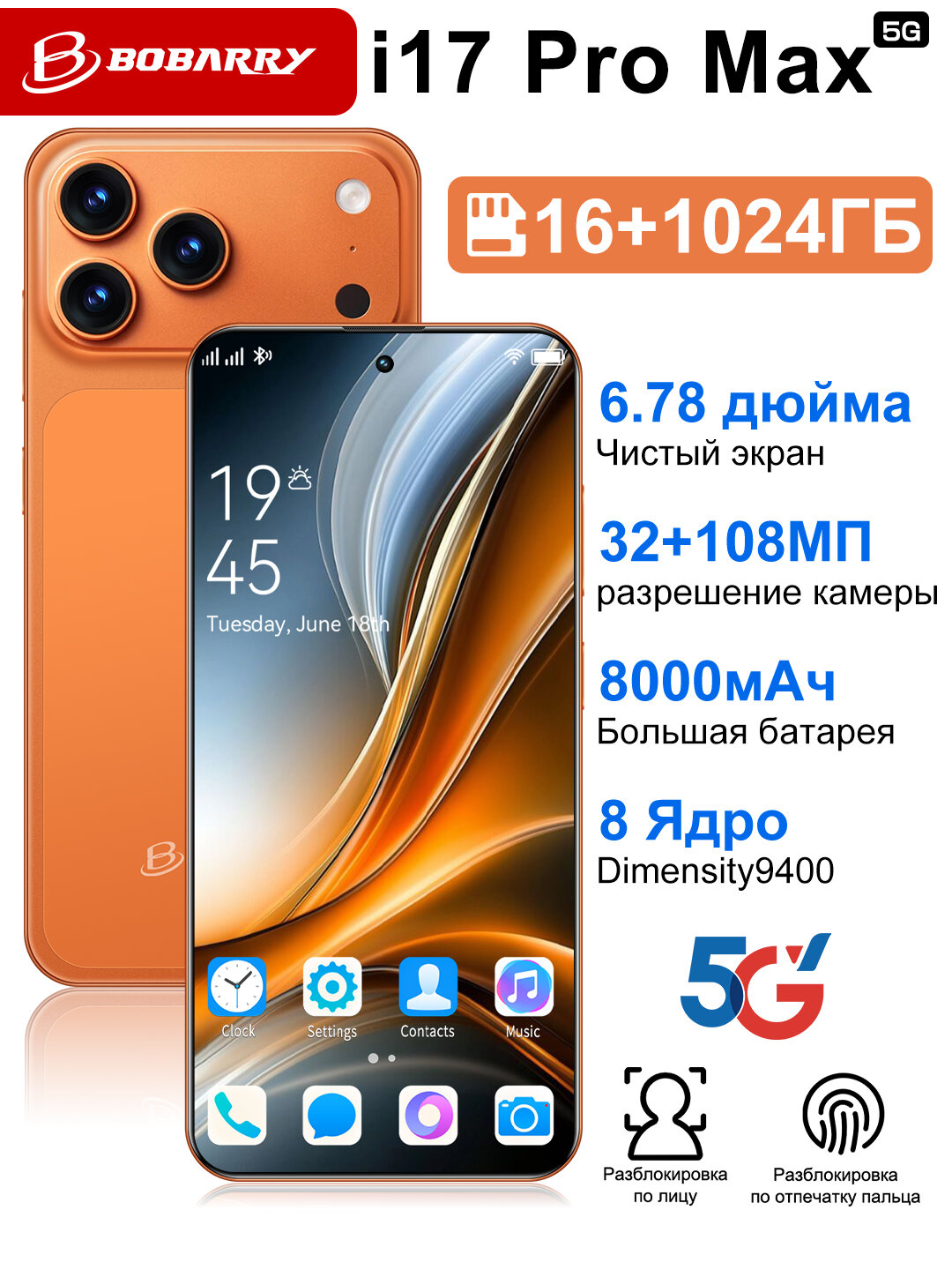 Новый игровой телефон i17 Pro Max 5G 16GB/1024GB 90 Hz 8000 mAh Dimensity 9400