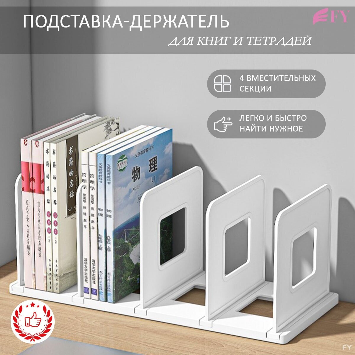 Органайзер, подставка, держатель для книг и тетрадей настольный / стеллаж для хранения учебников