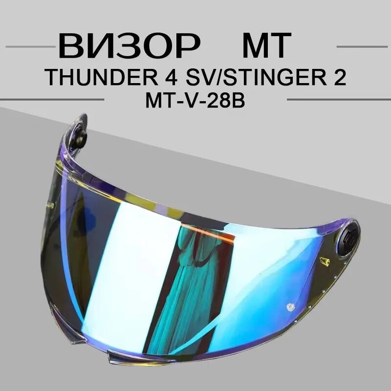 MT HELMETS Запчасти для мотошлема, цвет: голубой