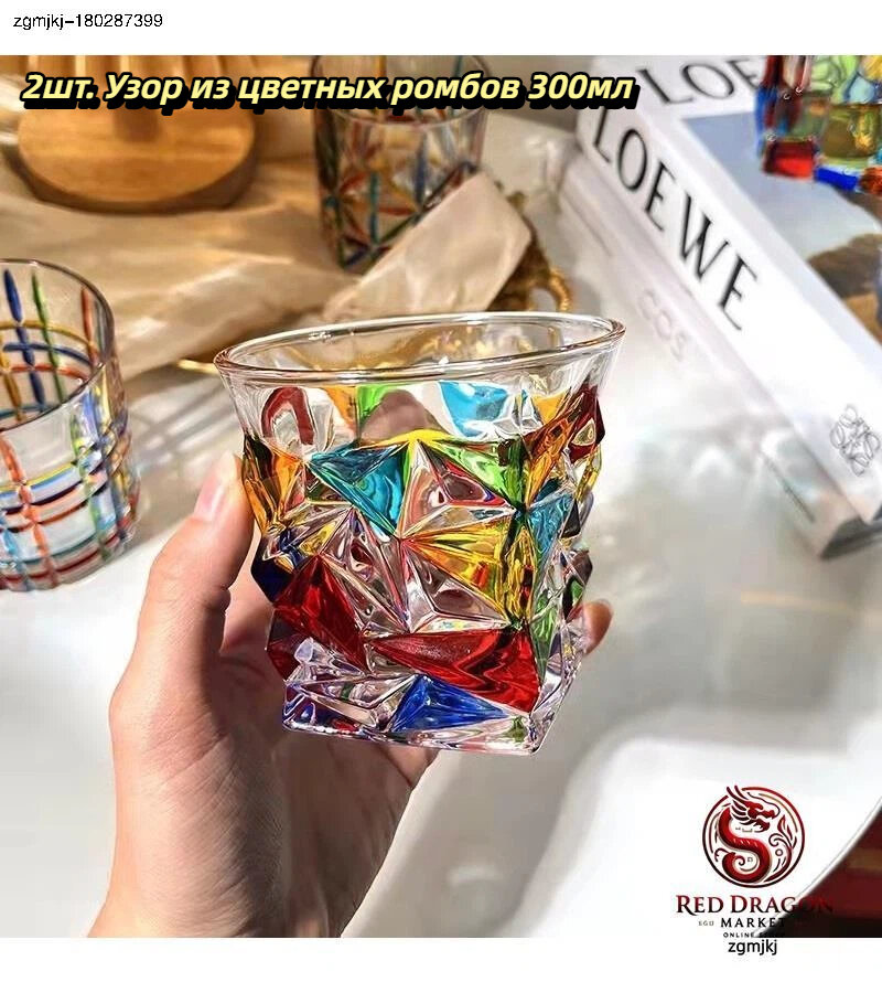 2шт. Стакан в форме кубика льда 300мл / Стакан для холодных напитков / Стакан для виски