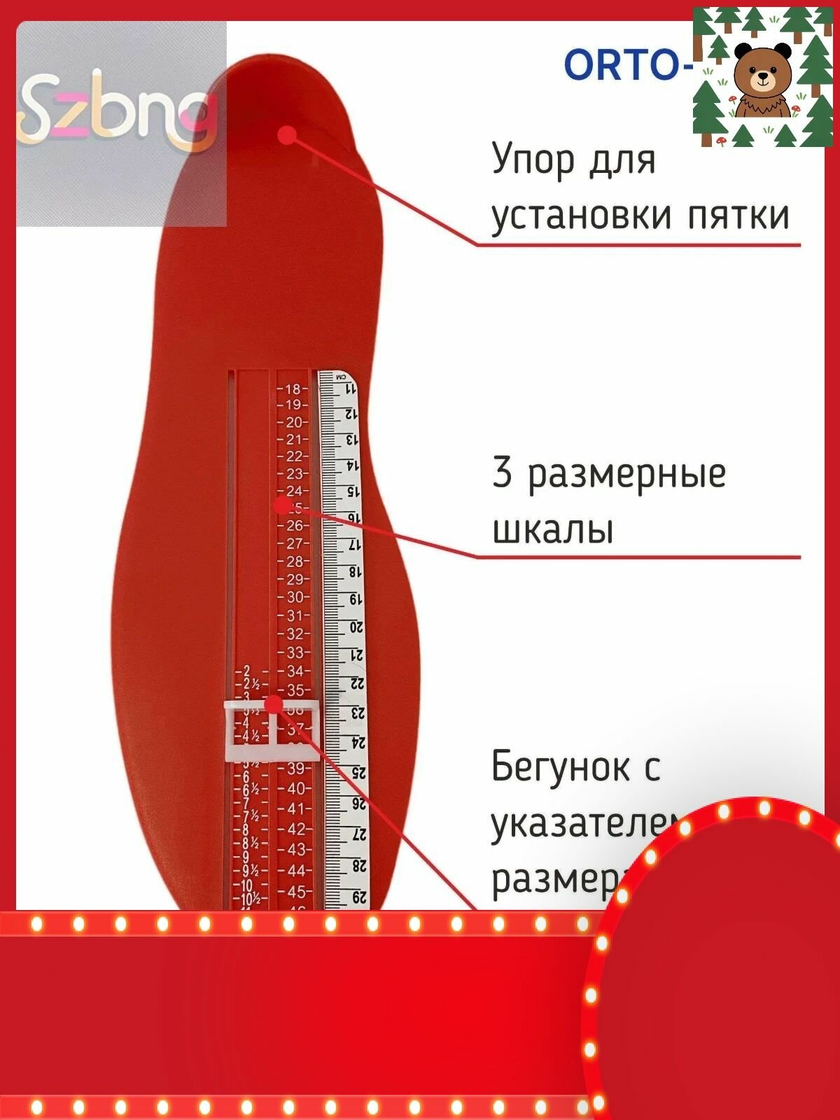 Измеритель стопы — фото 1