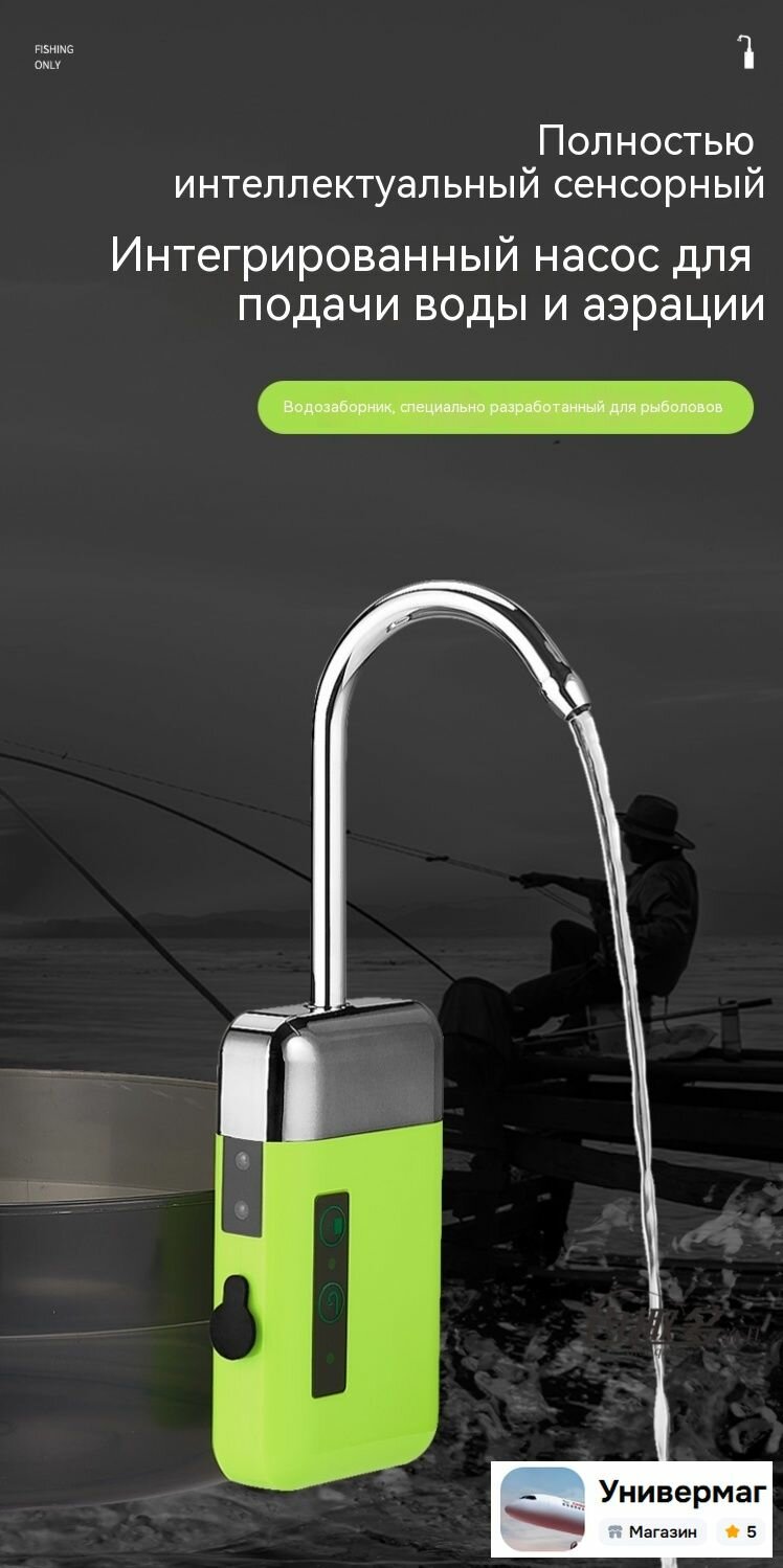 Насос с сенсором движения, электрическая кран помпа с зарядкой от USB.