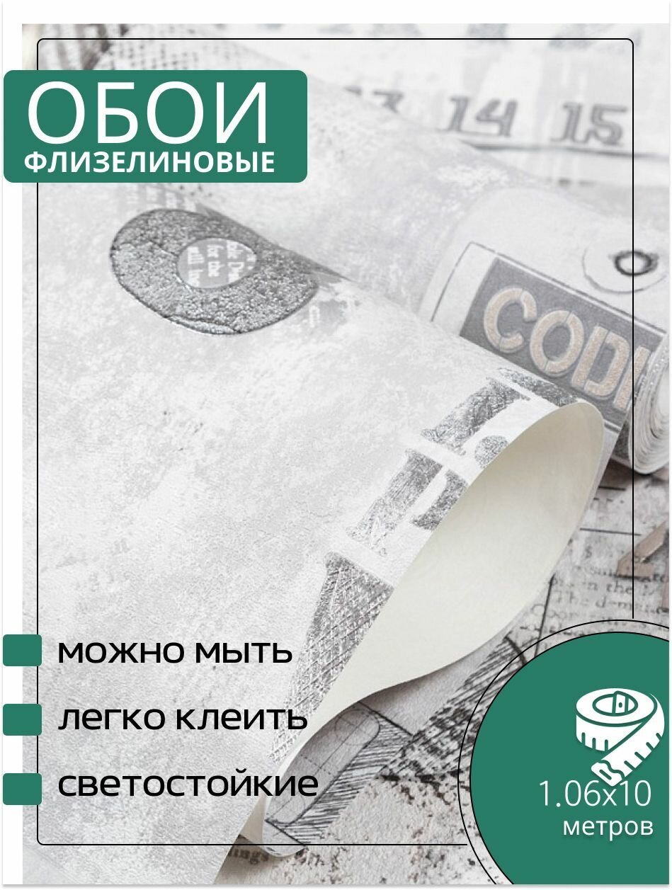 Обои флизелиновые серые VOG Collection VV71920-41 1,06Х10м. Для спальни, зала, коридора.