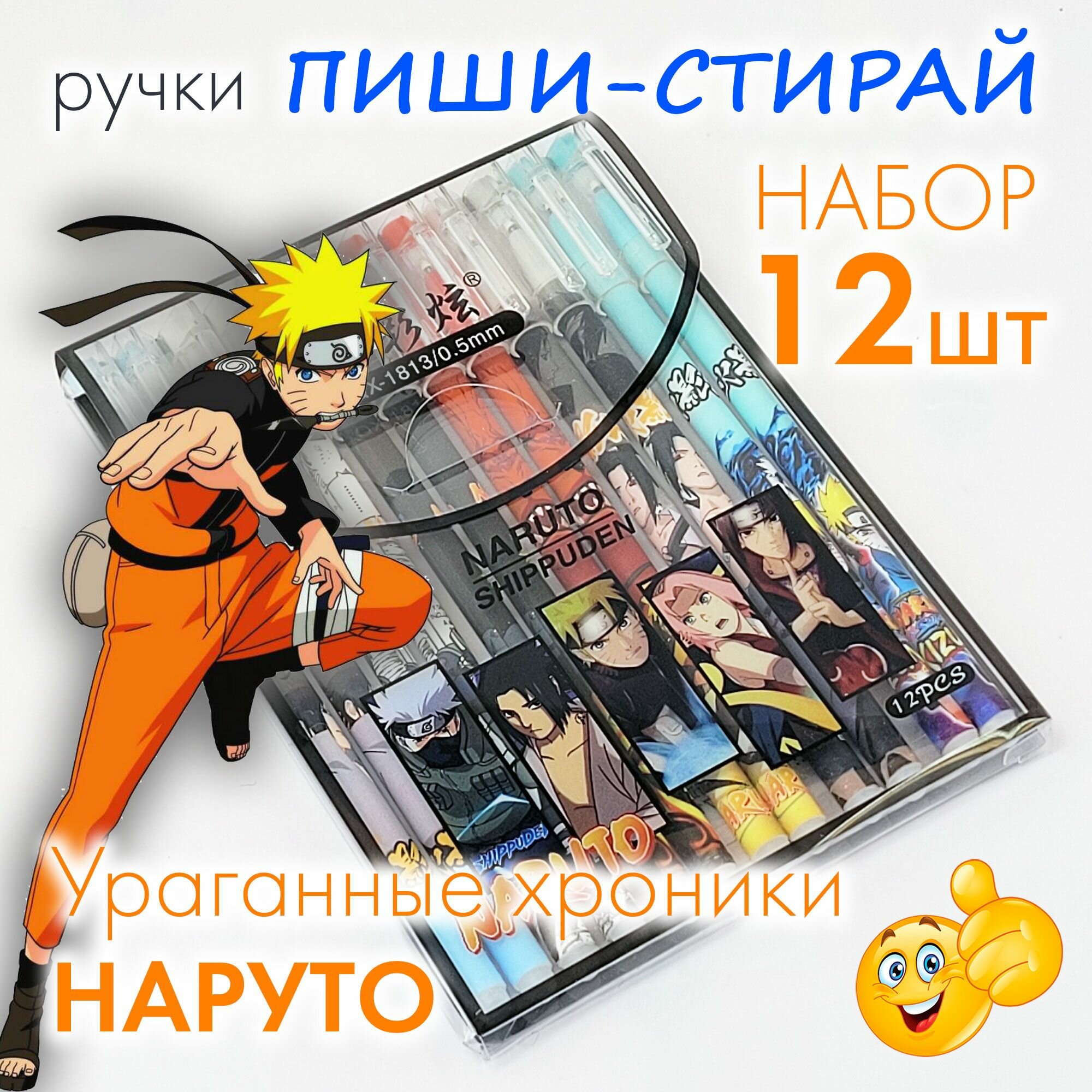 Набор ручек Гелевая, толщина линии: 0.5 мм, цвет: Синий, 12 шт.