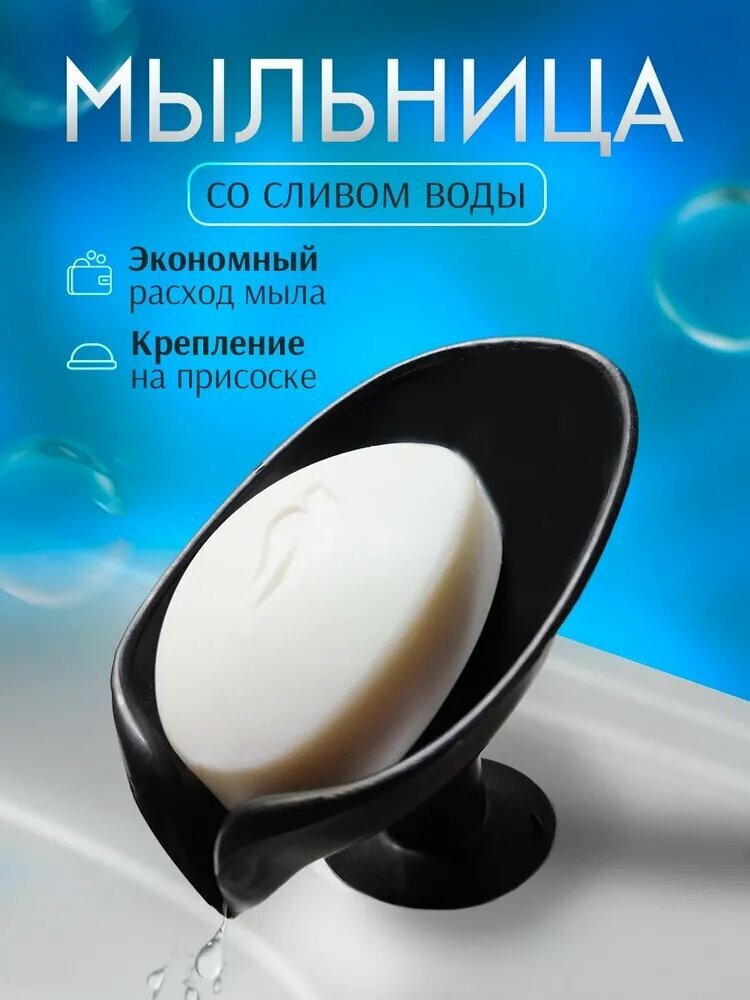 PurityHome Мыльница — фото 1