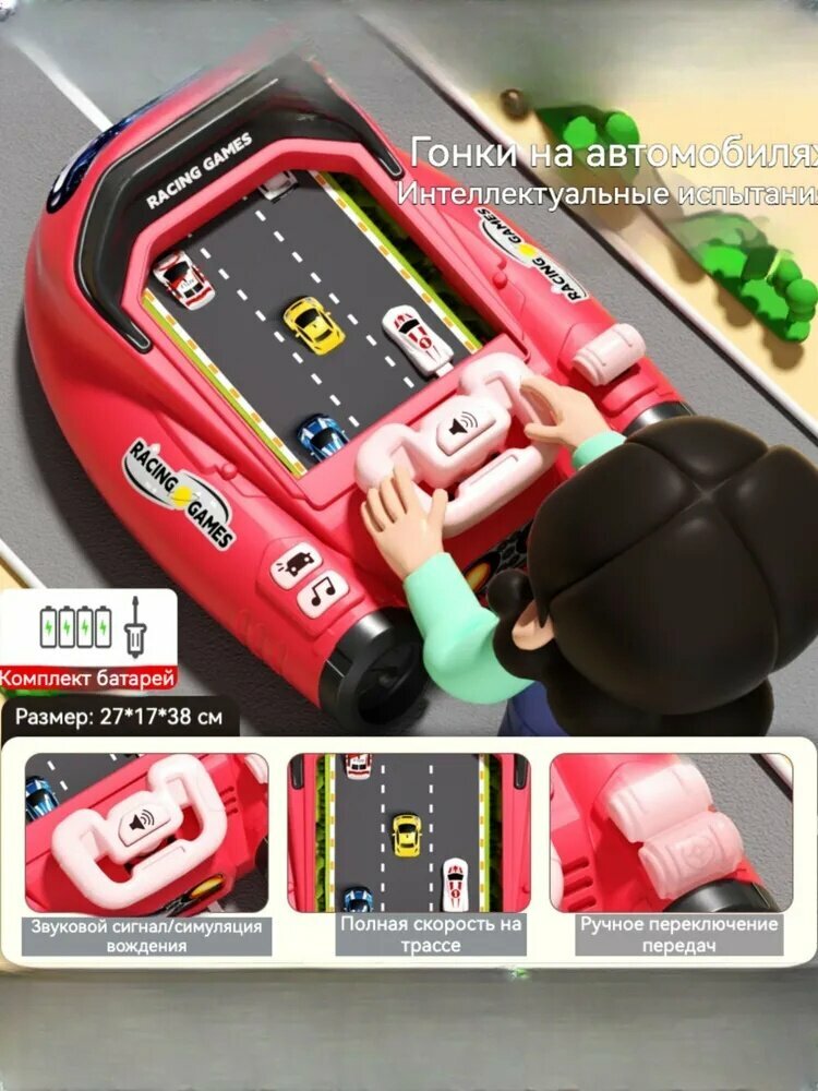 Умственная игра, Игровая приставка космического корабля, Гоночное приключение, красный
