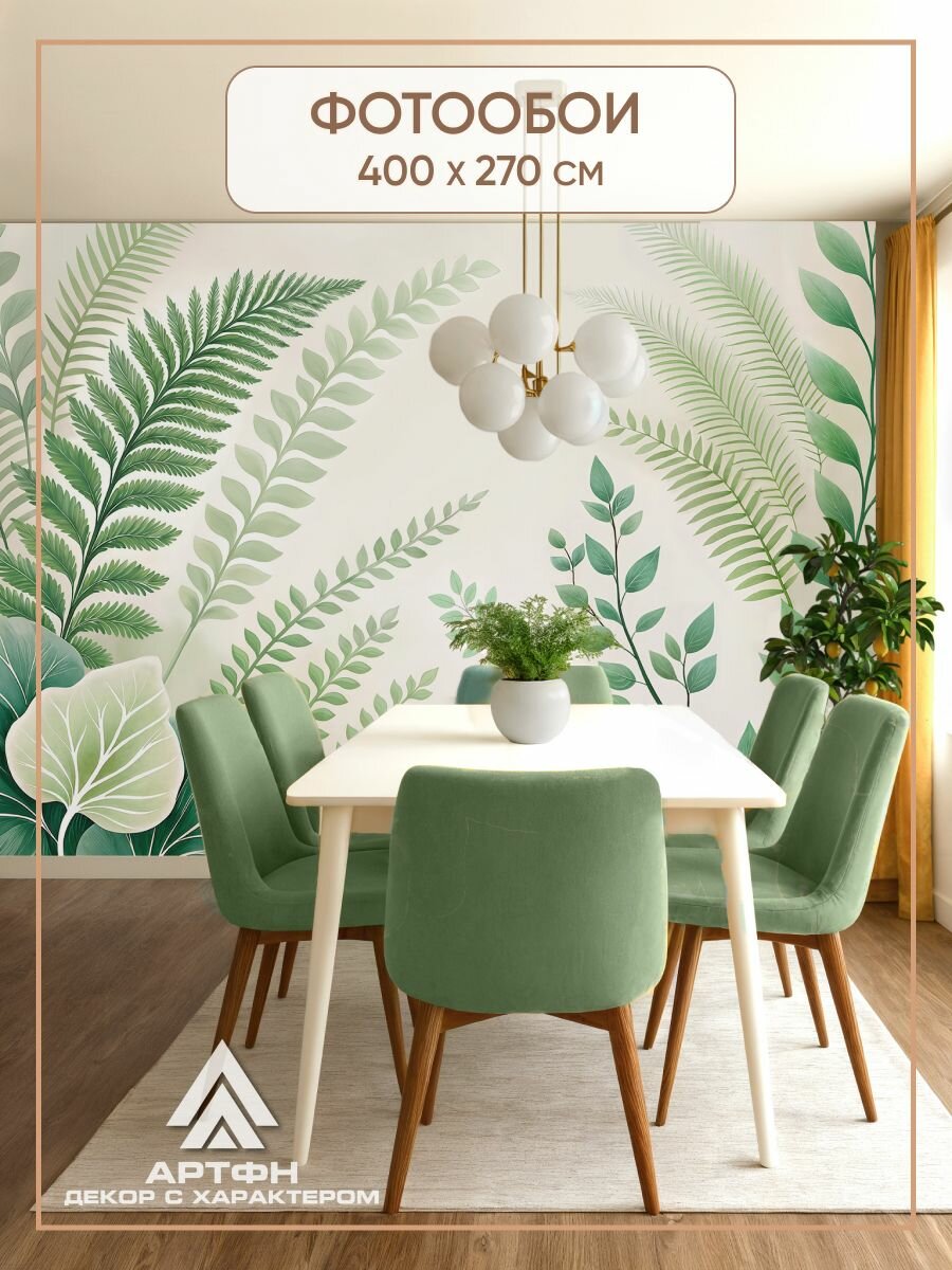 Фотообои, артфн "Ботаническая иллюстрация", в зал, гостиную, спальню, на кухню, 3d 400 см x 270 см, серия растения