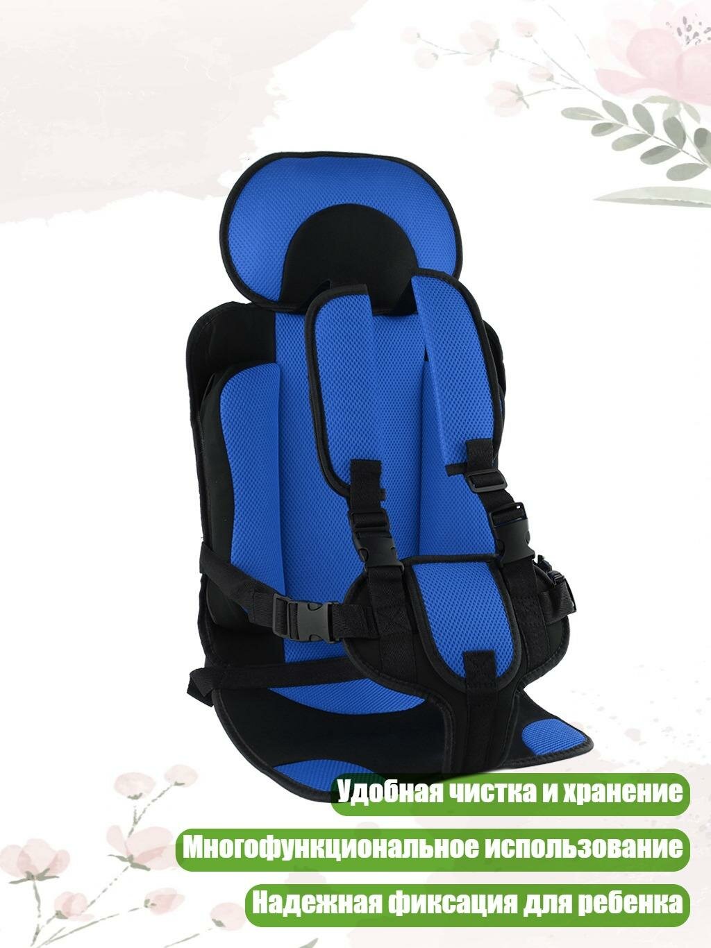Детское автокресло-трансформер, Голубое озеро