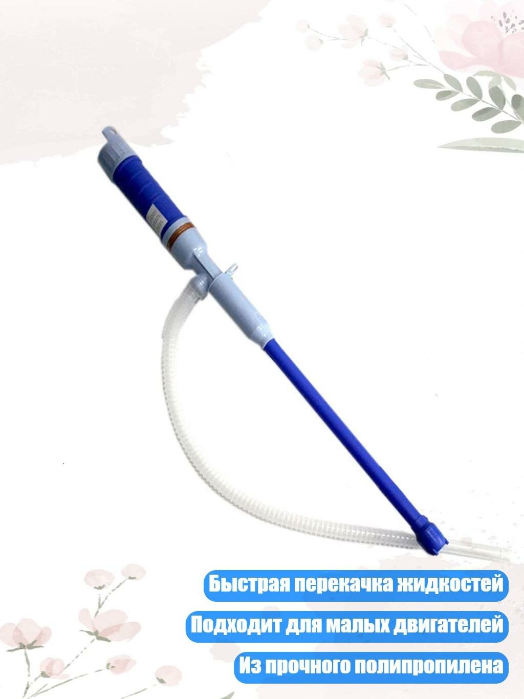 Портативный электрический насос для перекачки жидкостей, Черный
